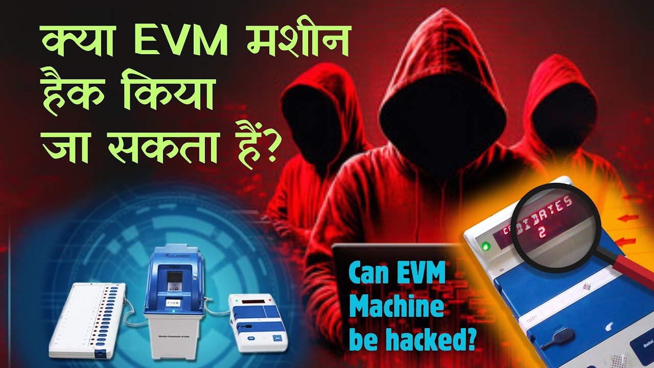 kya EVM machine hack ki ja sakati hai? | can evm machine be hacked ...