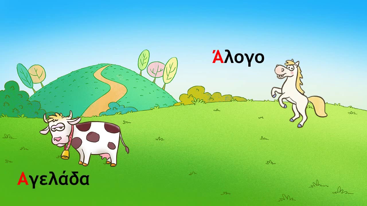 Learning the Alphabet Alpha - YouTube