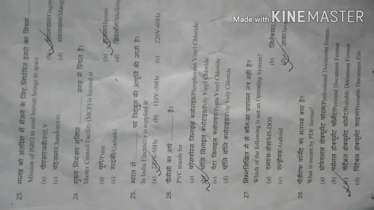 PREVIOUS YEAR SOLVED PAPER OF VSSC/DRDO/ISRO 2nD PART - YouTube