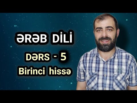 Ərəb dili, dərs 5, birinci hissə (izafət)