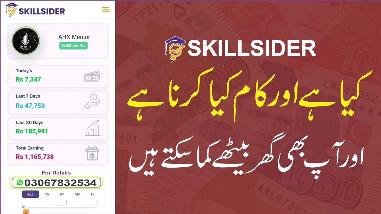 what is skill sider/ How we can earn from skill sider/ skill sider real ...