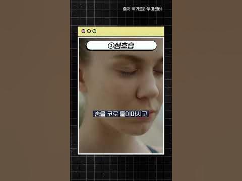 이번 참사 이후 마음이 아프다면? 📞상담전화 1577-0199 #트라우마 #Shorts #암호명3701 - YouTube