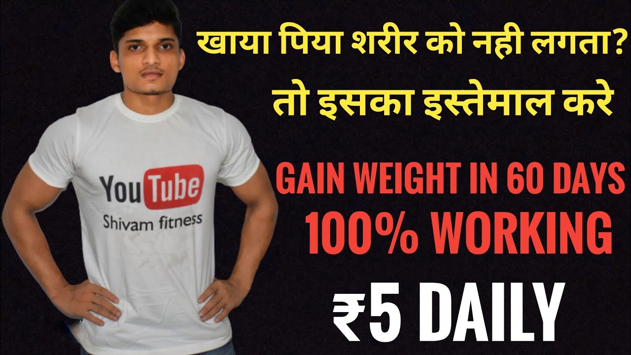 gain weight/muscle with this in only ₹5./natural bodybuilder/shivam ...