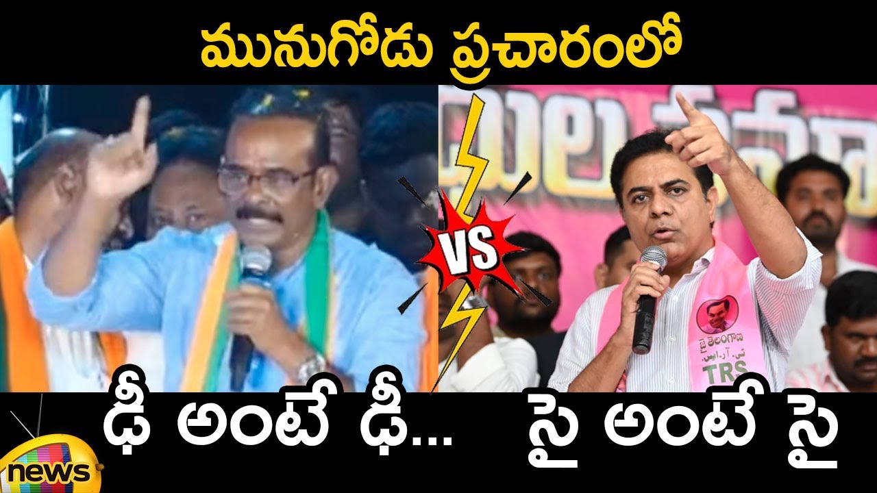 Combat Of Words Between Boora Narsaiah Goud And KTR In Munugode By combat-of-words-between-boora-narsaiah-goud-and-ktr-in-munugode-by