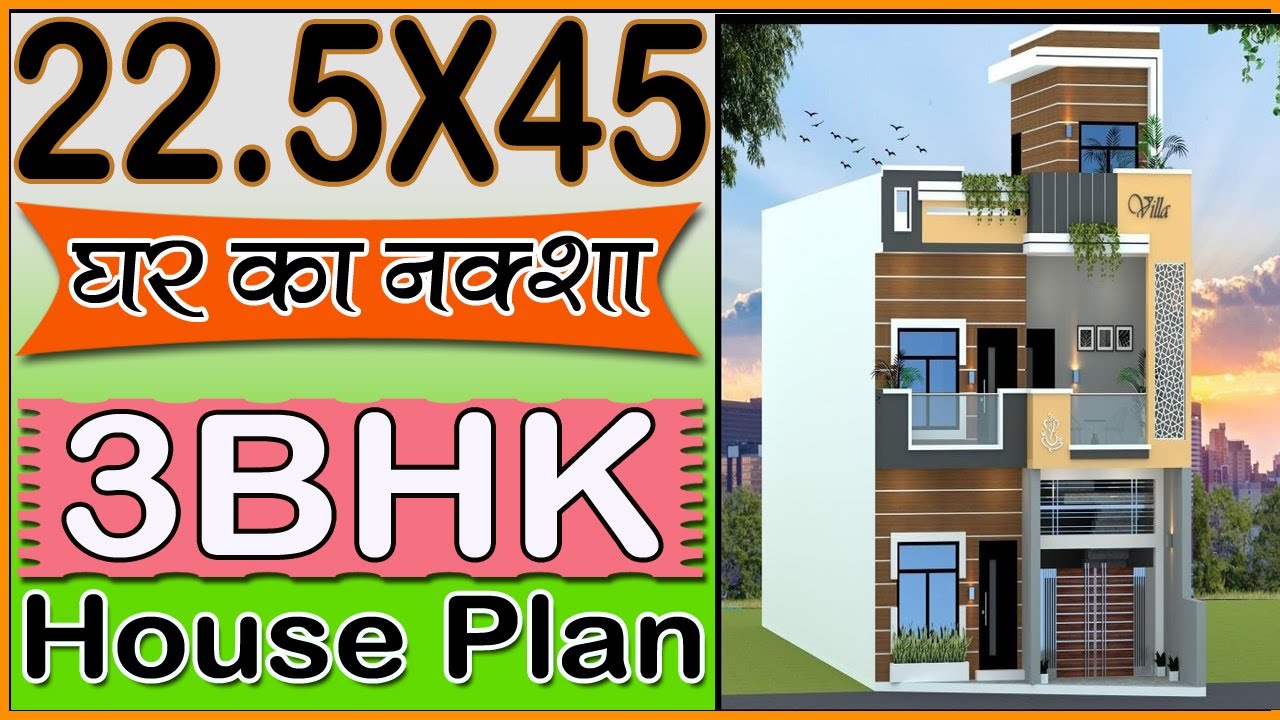22'6" x 45'-0" House Plan With Car Parking || 22.5 by 45 House map ...