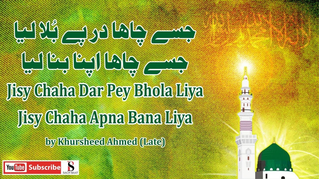 Jisy Chaha Dar Pey Bhola Liya Jisy Chaha Apna Bana Liya - YouTube