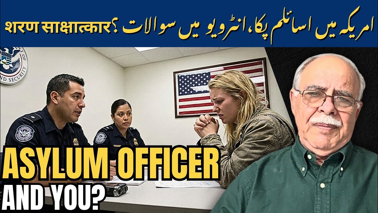 YOU and USCIS officer # usimmigration - YouTube