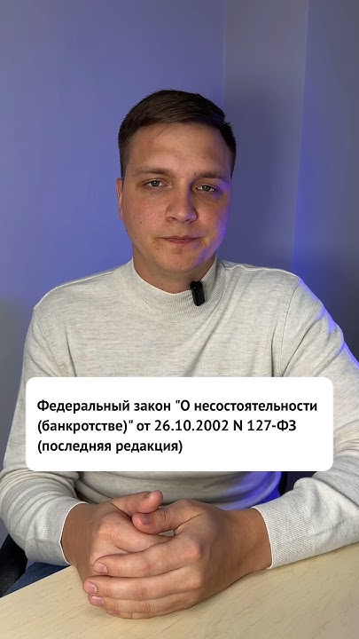 Законный способ не платить кредиты закон банкрот деньги кредиты