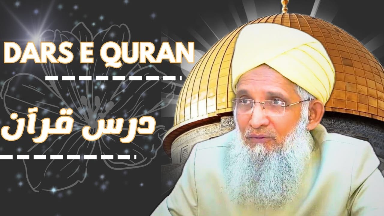 Dars e Quran | EP12 | Surah As-Sajdah | Verses - | Prof. Mohammed ...