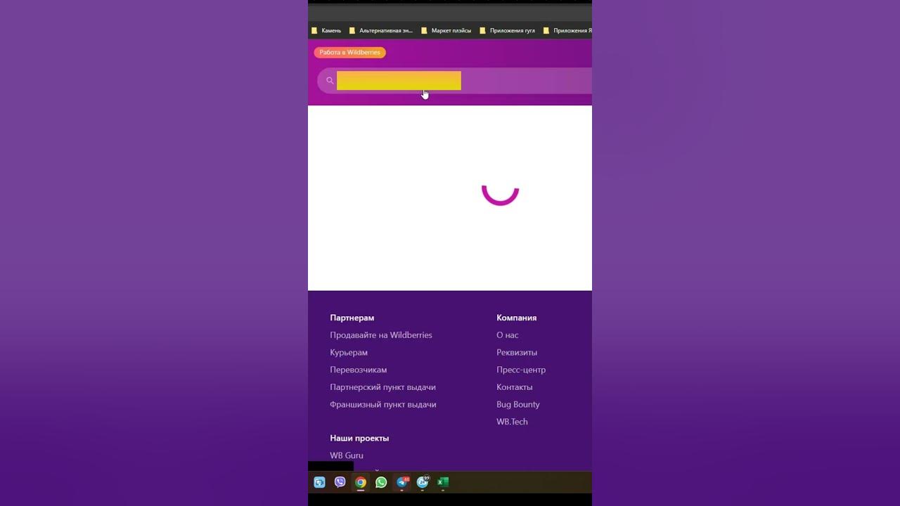 Вход в акцию Валберис с высокой ценой #wildberries #wb #вайлдбериз # ...