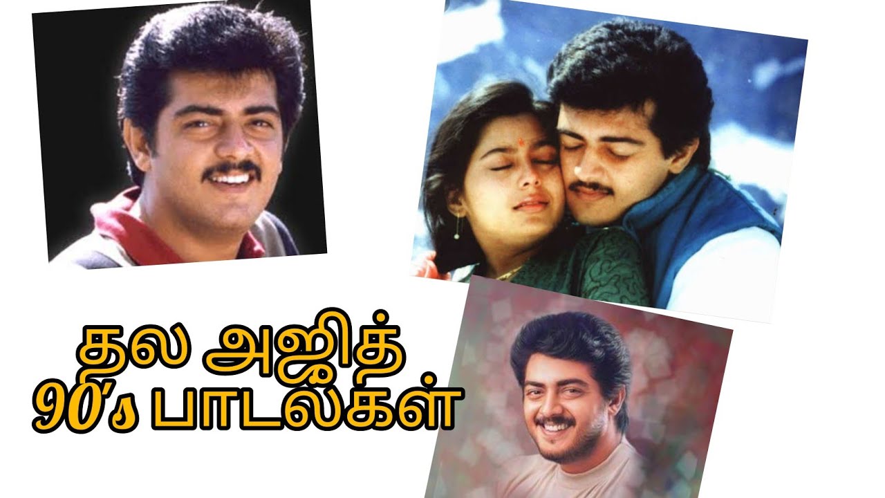 தல அஜித் 90s hits | 90s ajith hit songs - YouTube