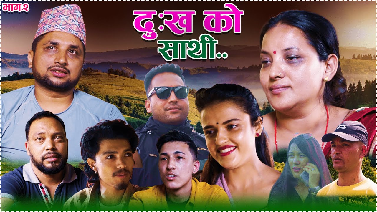 दुखको साथी भाग - 2 || Dukhako sathi ||new nepali serial 2080 / Shyam ...
