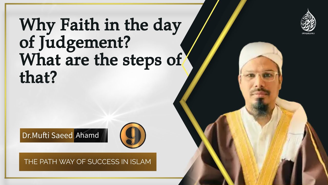 Why faith in the day of judgement? What are the steps of that? - YouTube