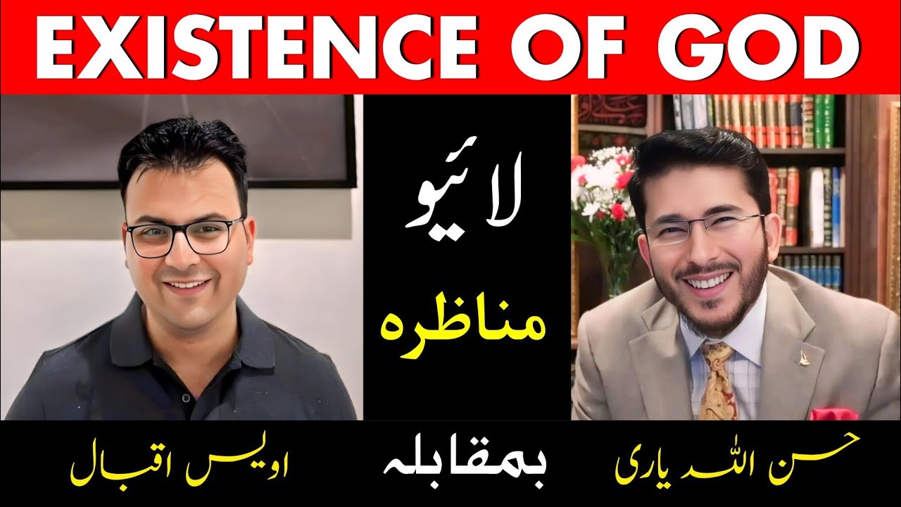Existence of God: Debate with Hassan Allahyari - YouTube