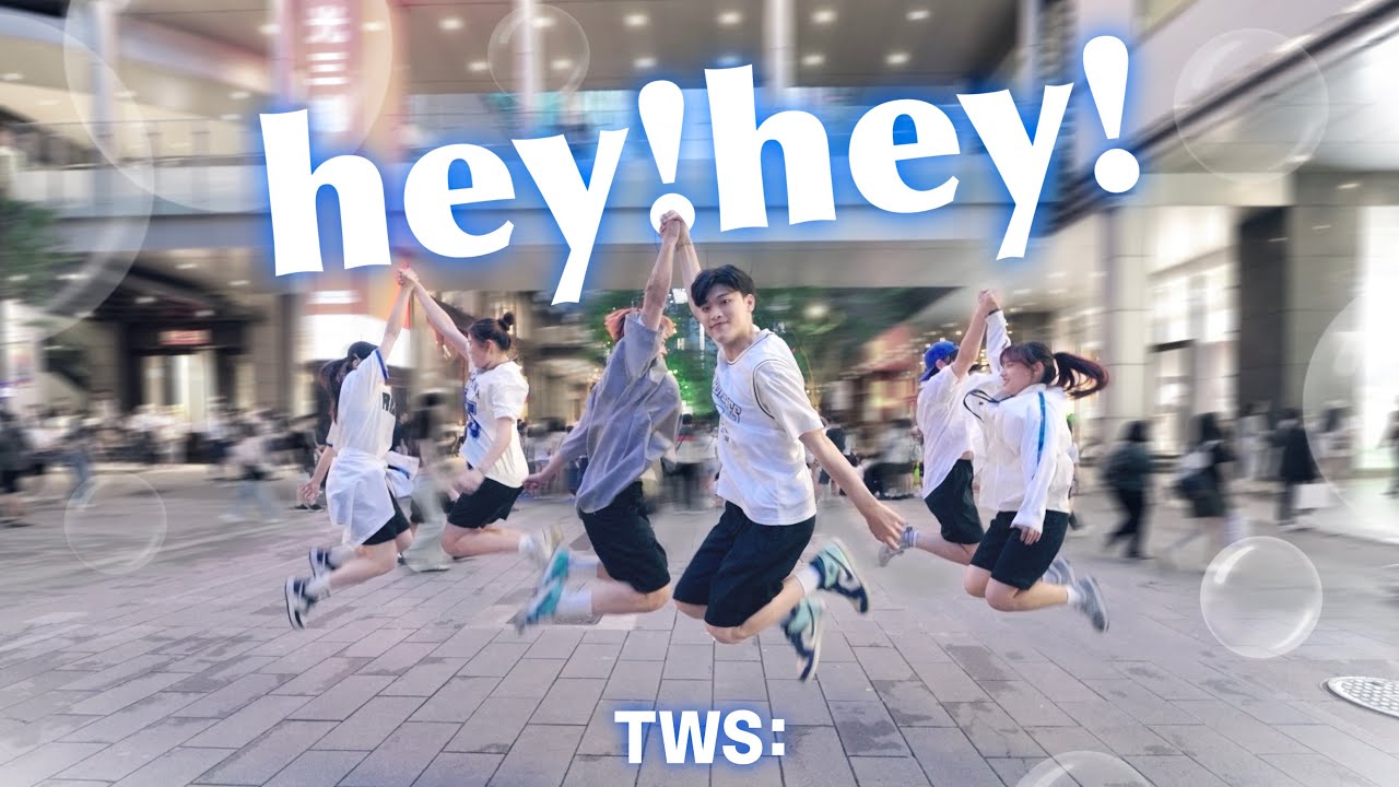 [KPOP IN PUBLIC] TWS (투어스) 'hey! hey!’ ' | DANCE COVER by ENERTEEN from ...