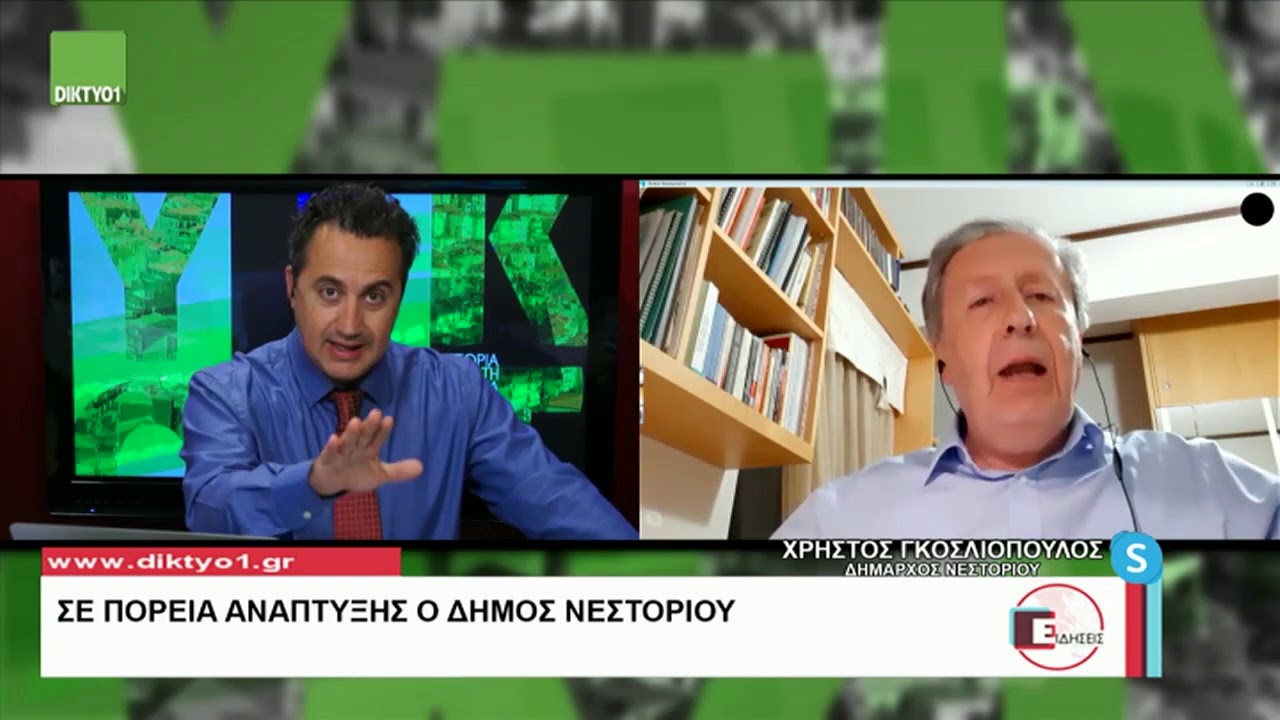 diktyo1.gr - Ο Δήμαρχος Νεστορίου. στο ΔΙΚΤΥΟ1.Μιλά στον Αντ.Παραρά ...