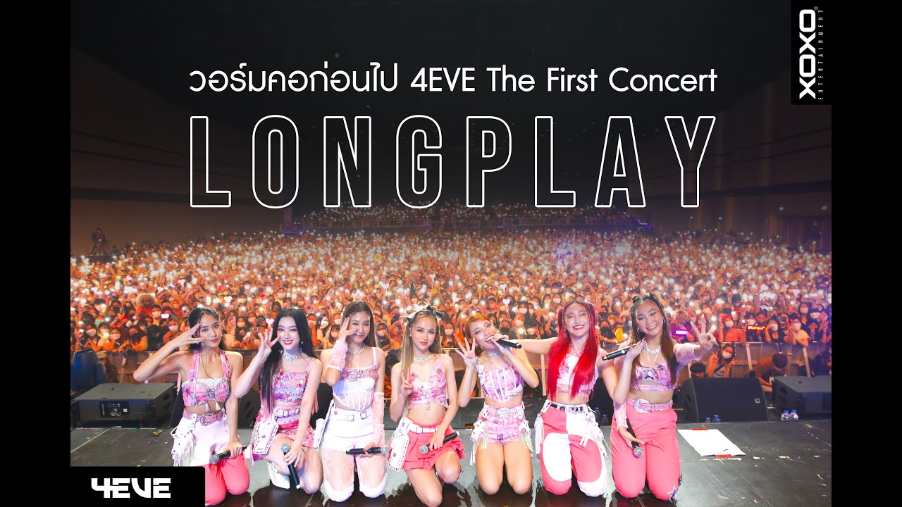[ 4EVE LONGPLAY ] For Aye ตัวจริง ร้องตามได้ทุกเพลง วอร์มคอก่อนไป 4EVE ...