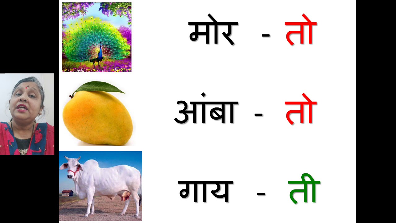 Class 5 to 7 Marathi Grammar Ling YouTube class-5-to-7-marathi-grammar-ling-youtube