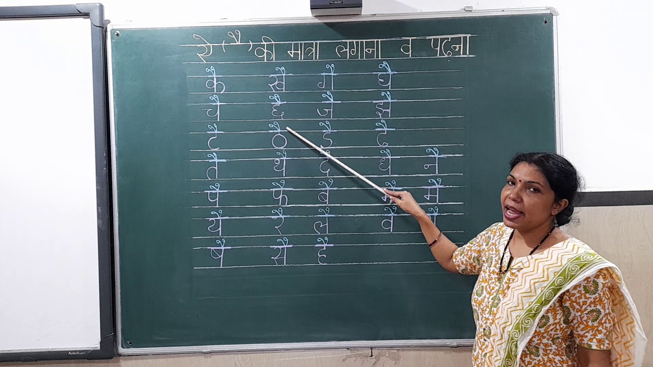 HINDI LESSON- 10 - YouTube