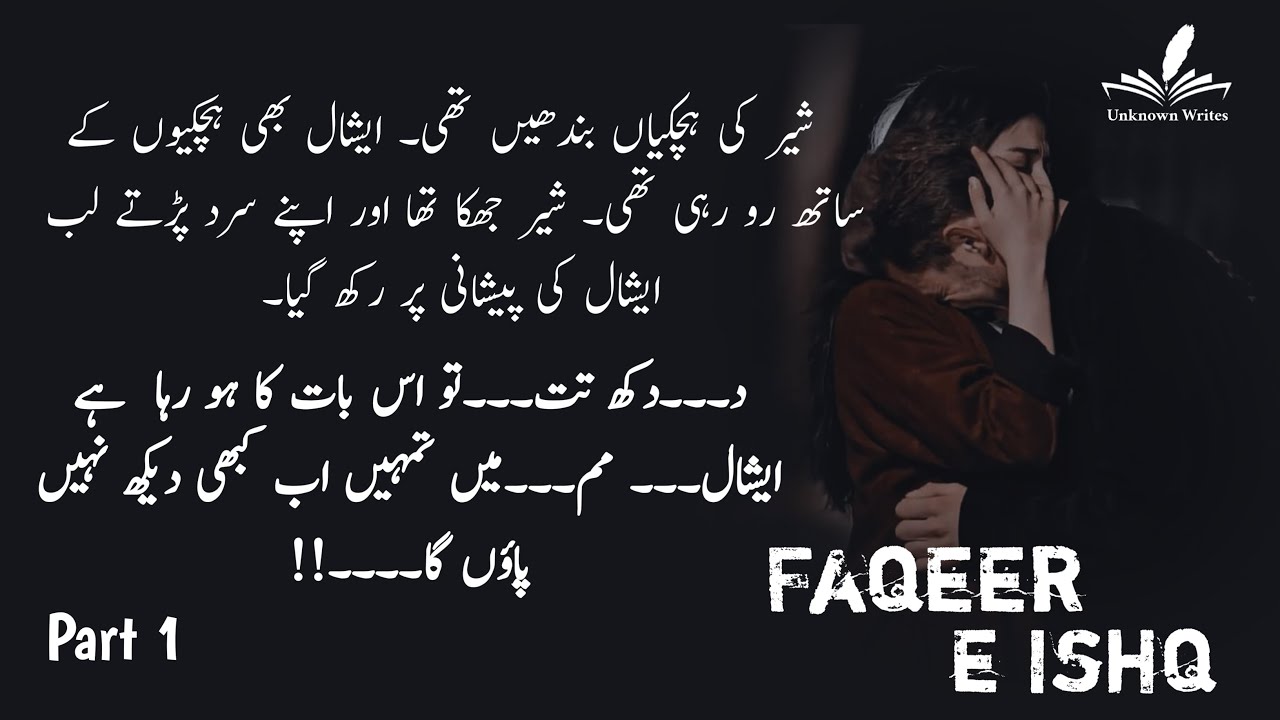 Sher Death😖😢🖤 | Episode 31 | Part 1 | Faqeer e Ishq Novel | By Unknown ...