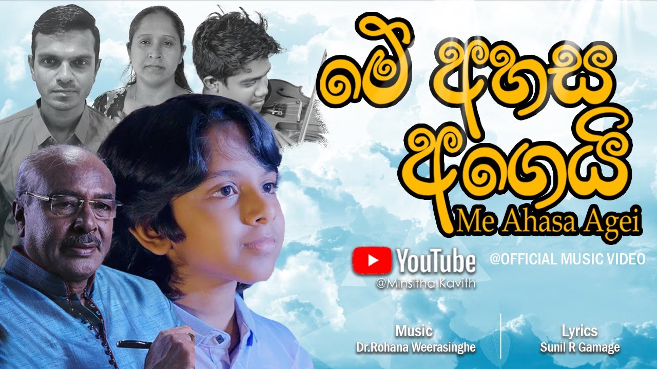 Me Ahasa Agei | ( මේ අහස අගෙයි ) | @minsithakavith | Music By Dr.Rohana ...