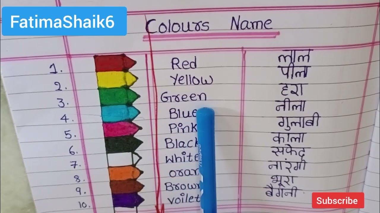 Colours Names In English#colors name in Hindi & English-basic colors in ...