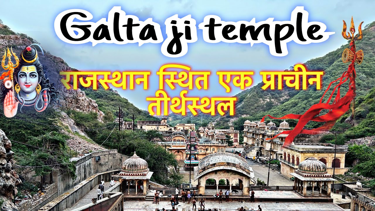 पवित्र तीर्थ स्थल galta ji // गलताजी जयपुर - Galtaji temple jaipur ...