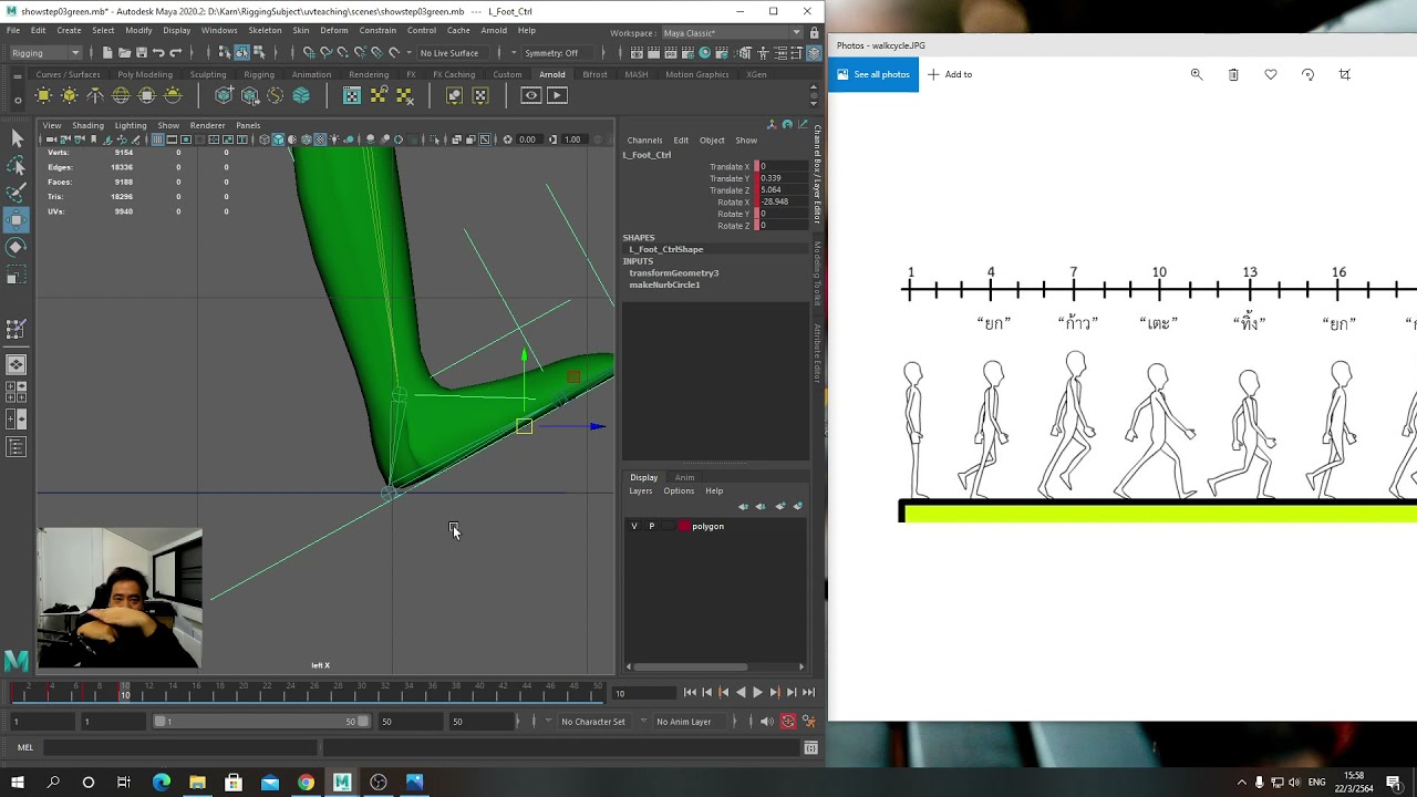 rigging ep.14/2 การ Animate ท่าเดิน Walk Cycle - YouTube