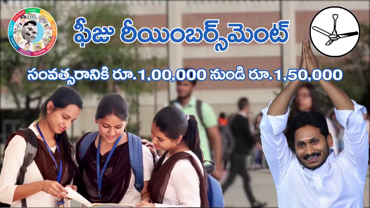 fees-reimbursement-ad-ysrcp-youtube