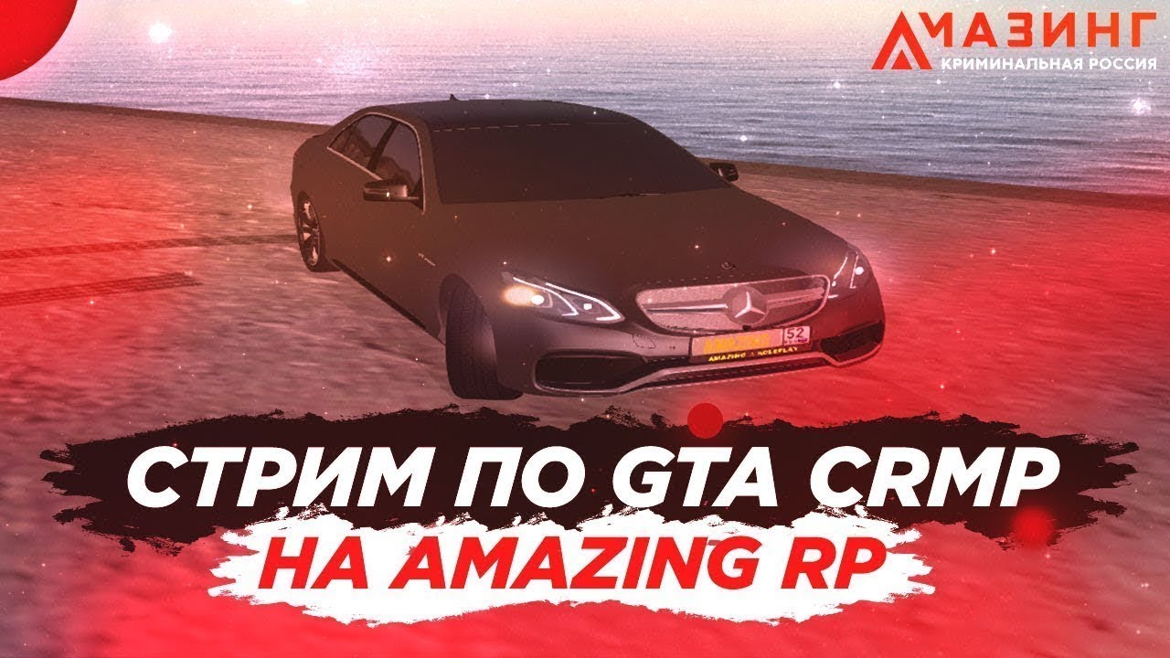 Играем на AMAZING RP / AZURE / Фармим бабки. - YouTube