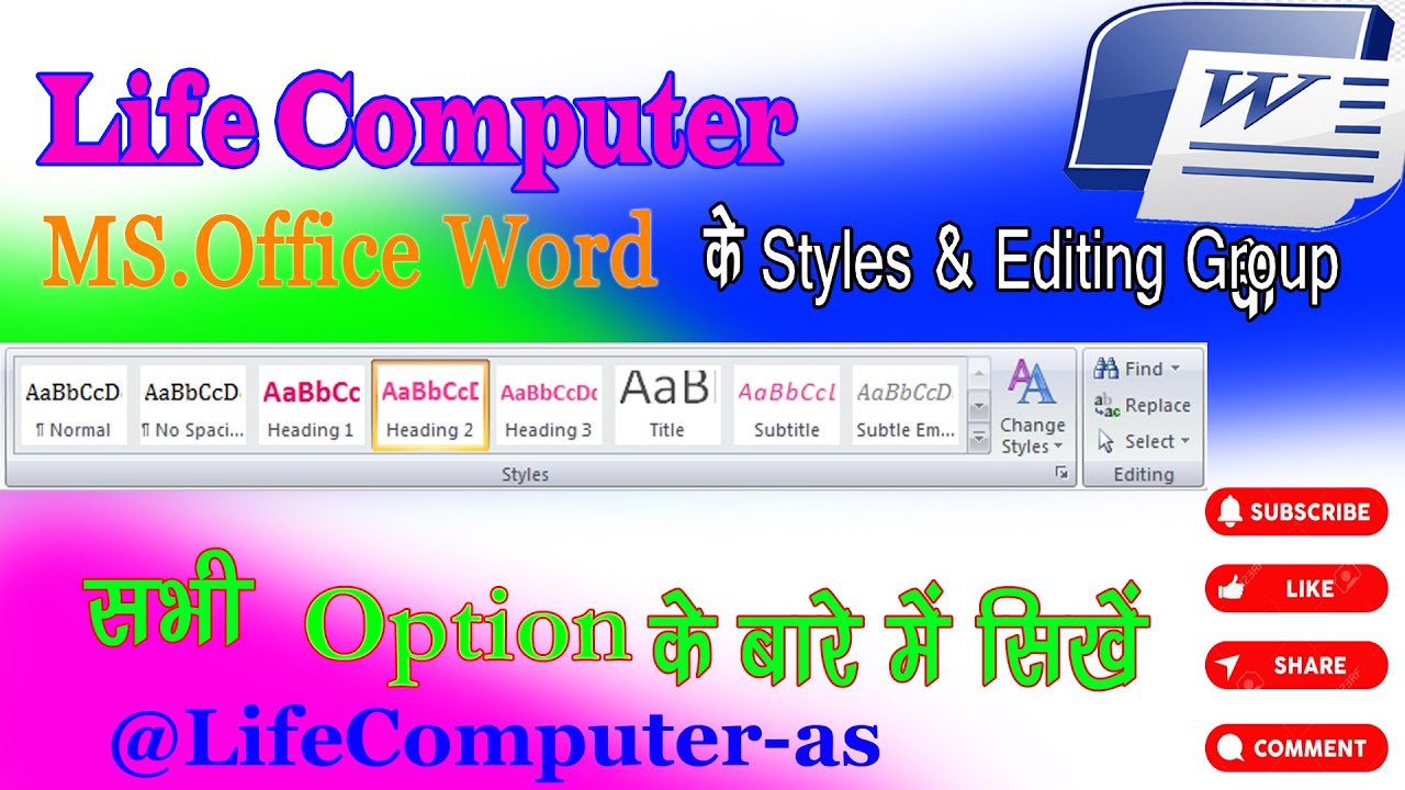 #ms word me styles ,editing group ke bare me @LifeComputer-as - YouTube