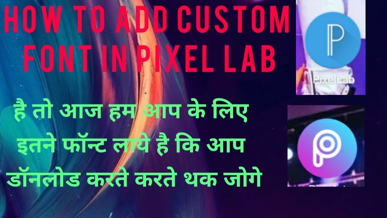 HOW TO ADD CUSTOM FONT IN PIXEL LAB आज आप सभी के लिए इतने फॉन्ट ले हु ...