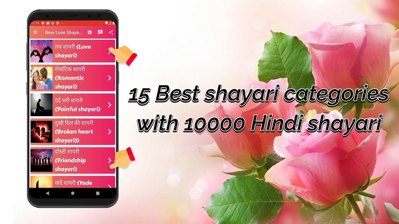 Best shayari app in hindi | Dil ki baat shayari ke sath complete ...
