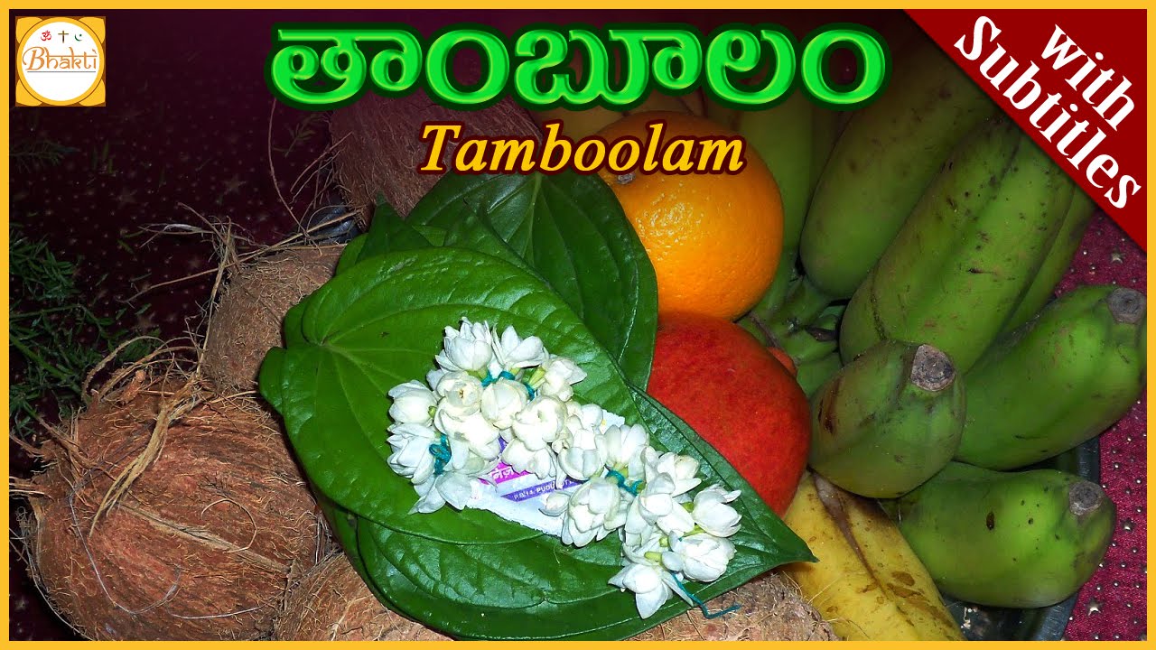 Why do we Exchange Betel Leaves while fixing a Marriage? | Use of ...