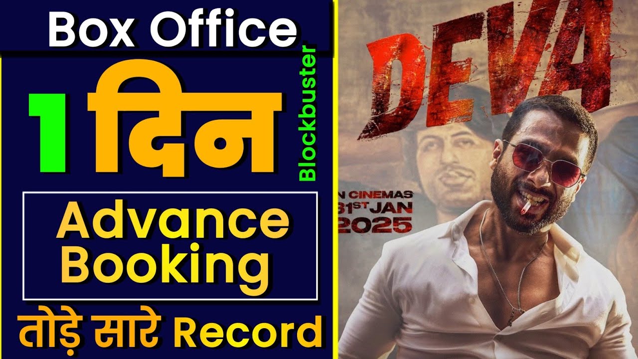 Deva: शाहिद कपूर की फिल्म DEVA Advance Booking। Puja Hegde। Shahid Kapoor। - YouTube
