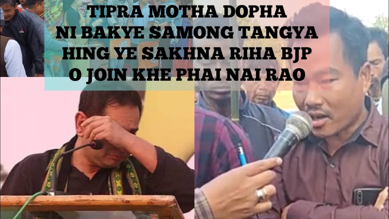 25 FAMILY TIPRA MOTHA YAKARYE BJP NI PHORPHORI ROMPHAI HA||CHICHI ...