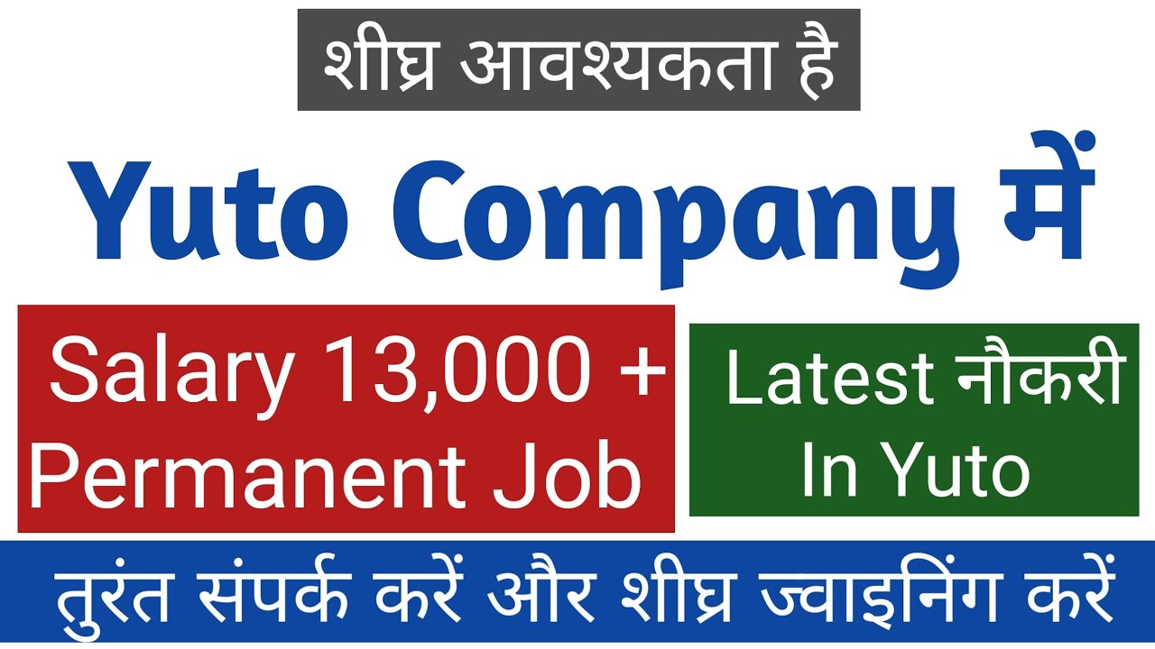 भर्ती है Yuto Mobile Company में | Job In Yuto Mobile Company | Mobile ...