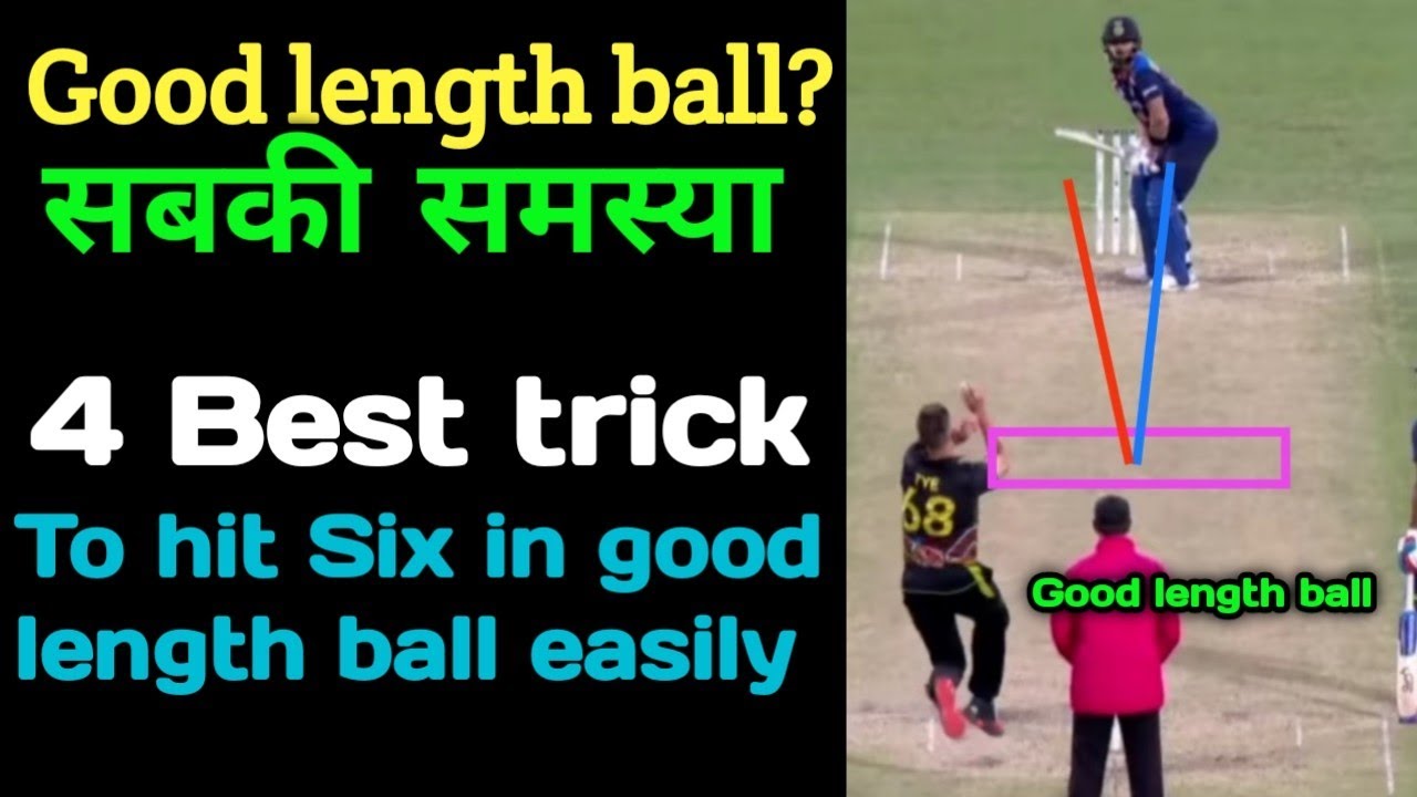 Good length ball me six kese mare | How to hit six in good length ball ...