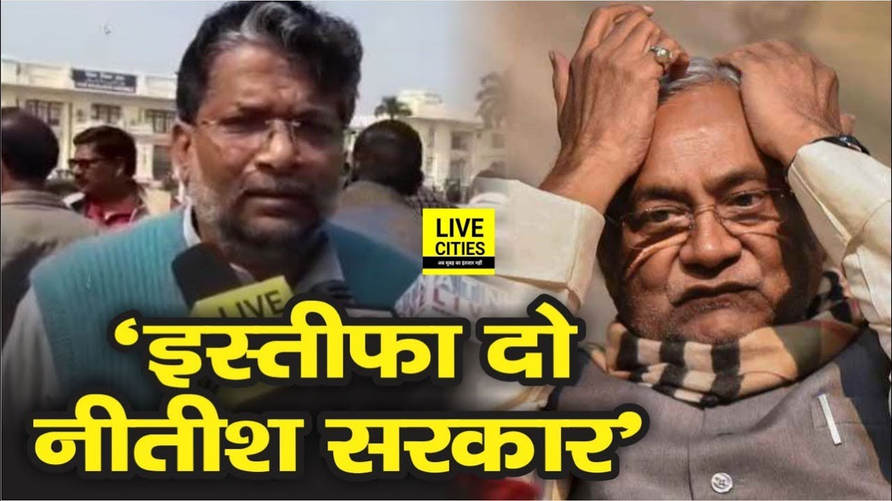 Muzaffarpur महापाप के विरोध में Alok Kumar Mehta ने Bihar Government को ...