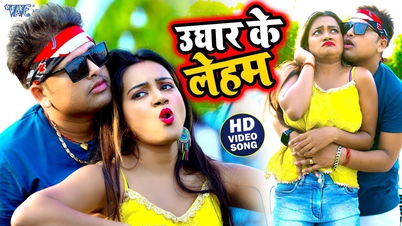 उघार के देहब | अवधेश प्रेमी यादव का नया ऑर्केस्ट्रा वीडियो | Neha Raj ...