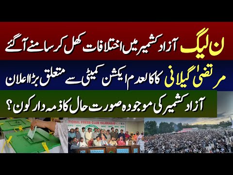 🔴 Murtaza Gillani Breaks Silence | Inside Azad Kashmir’s Current Situation | The Kashmir |
