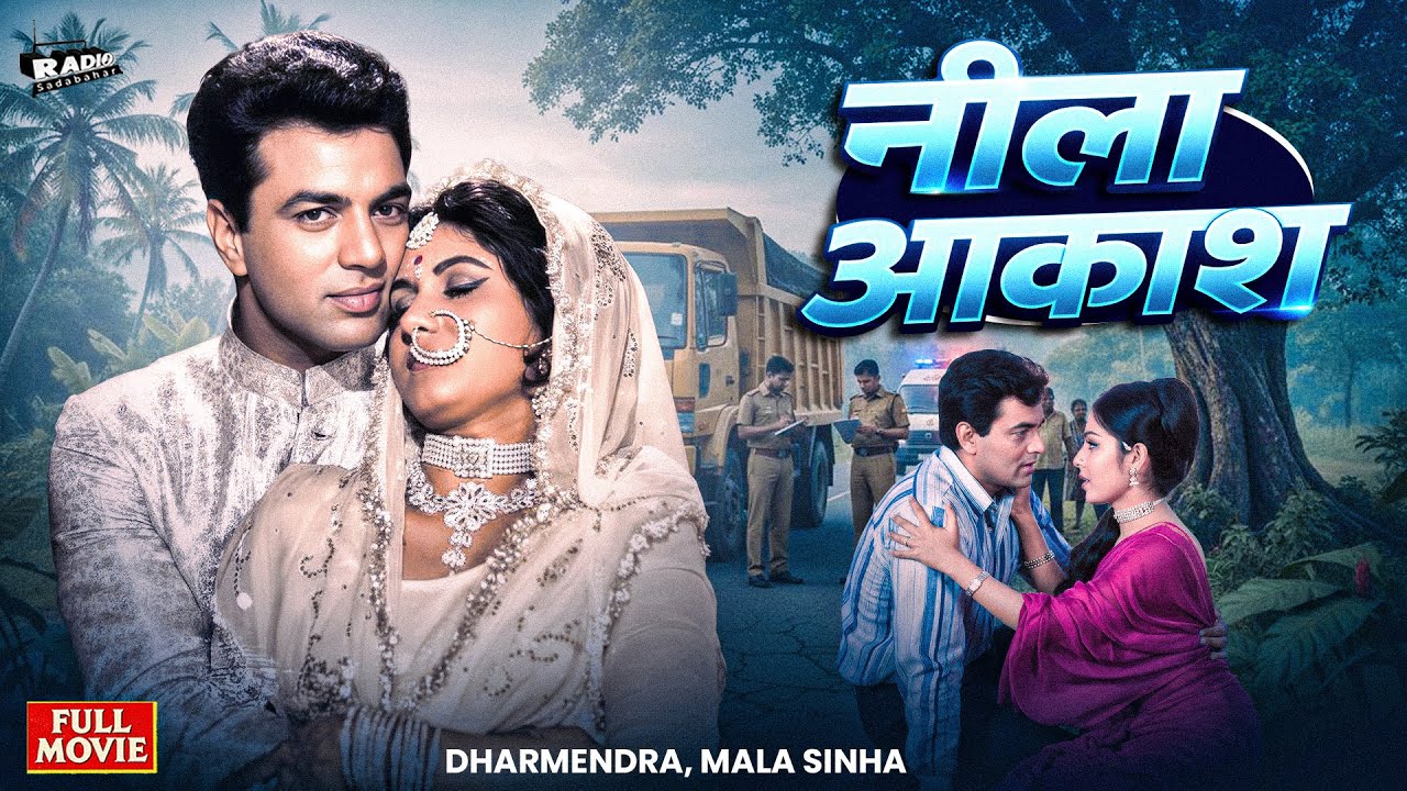 Neela Aakash (1965) | Full Hindi Movie | Dharmendra, Mala Sinha ...