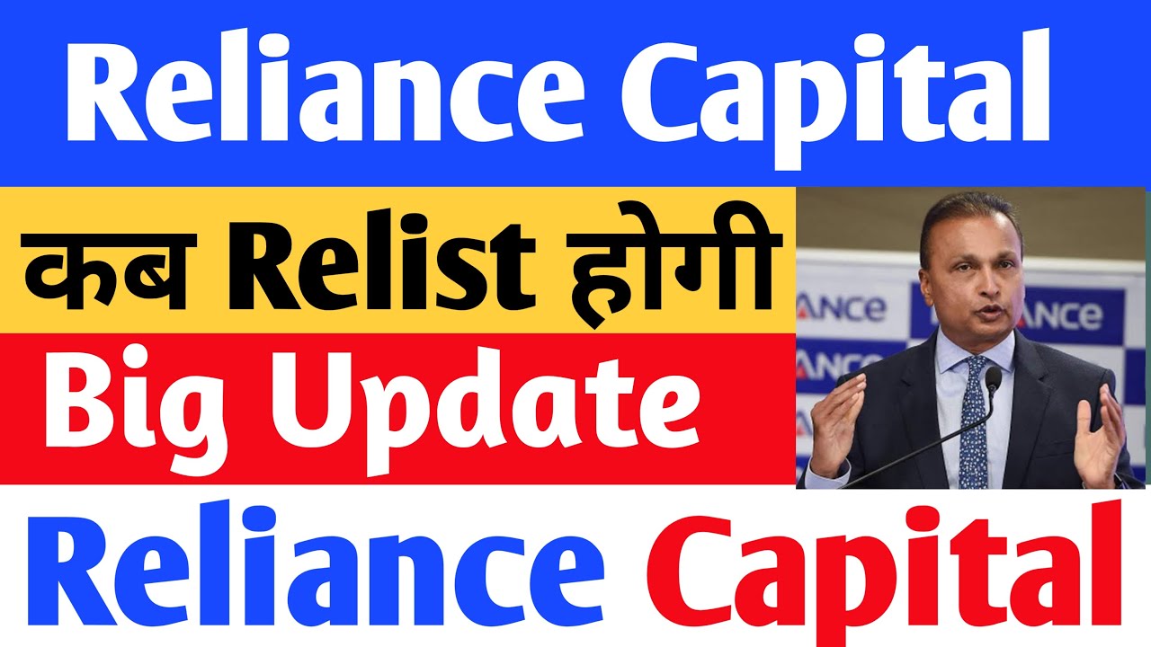 Reliance Capital Share Latest News Today | Reliance Capital Share ...