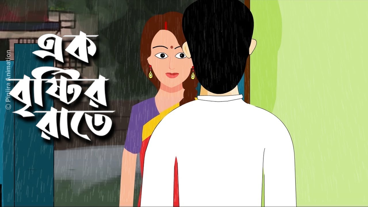 Ek Bristir Raate - Bhuter Golpo | The Rainy Night | Bangla Bhuter ...