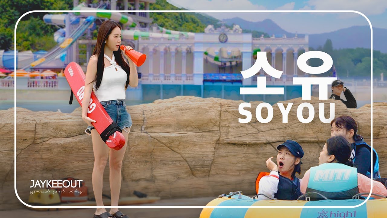 Soyou is at a water park to promote her new song | JAYKEEOUT - YouTube
