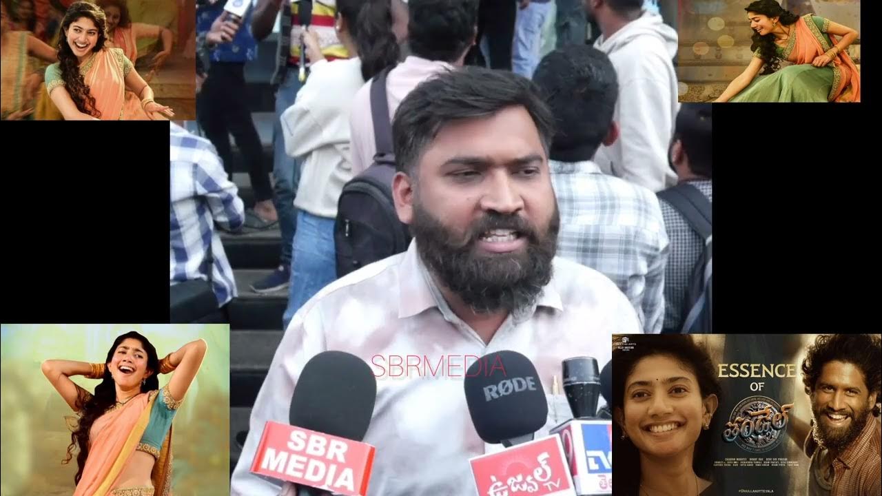 Thandel Cinima Public Talk | Thandel Cinima | Nagachaithanya | Saipallavi | SBRMEDIA # ...