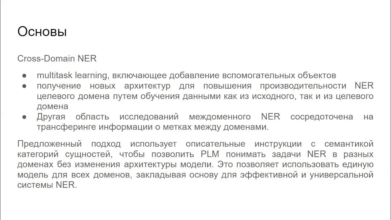 14 02 2023 One Model for All Domains:Collaborative Domain-Prefix Tuning for Cross-Domain NER ...