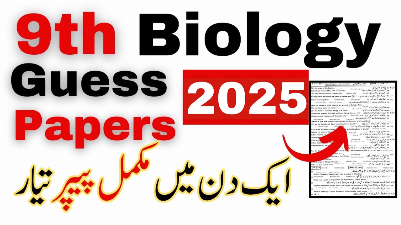 9th Class Biology Guess Paper 2025 | 9 Biology Guess Paper 2025 ...