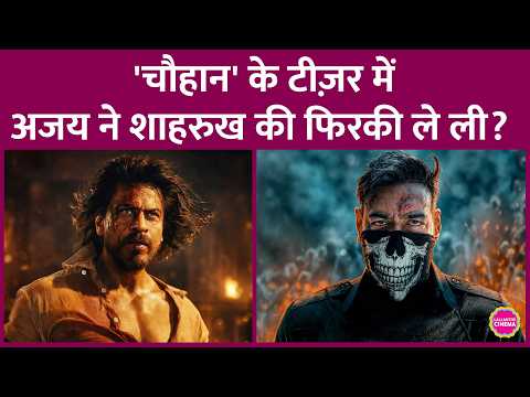 People call Ajay Devgn's Chauhaan teaser a dig at Shahrukh Khan's Pathaan, fans clash