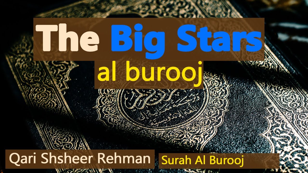surah burooj with english translation #quranif | Tilawat al quran ...